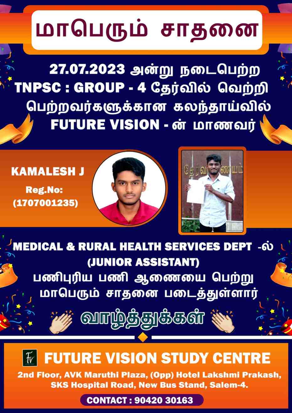 Future Vision Study Centre | NEET, TNPSC, TRB Coaching in Salem